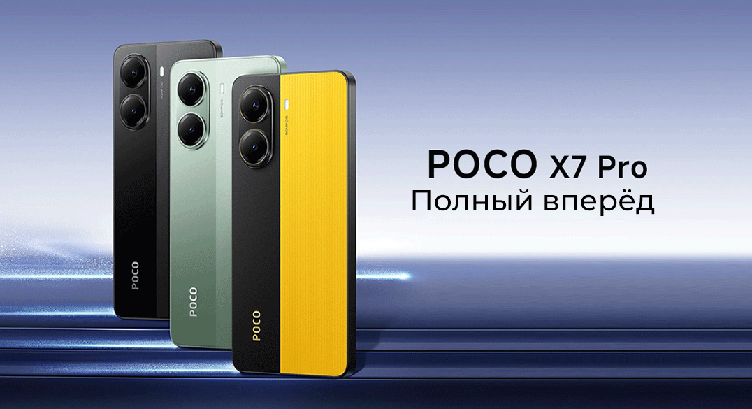 Сравнение POCO X7 Pro и POCO X6 Pro - GOODMi